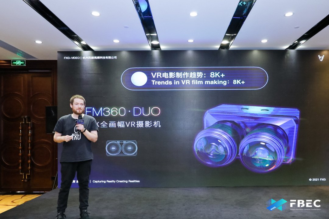 行业盛会FBEC2020圆满闭幕，第五届金陀螺奖获奖名单揭晓！ – 镁客网