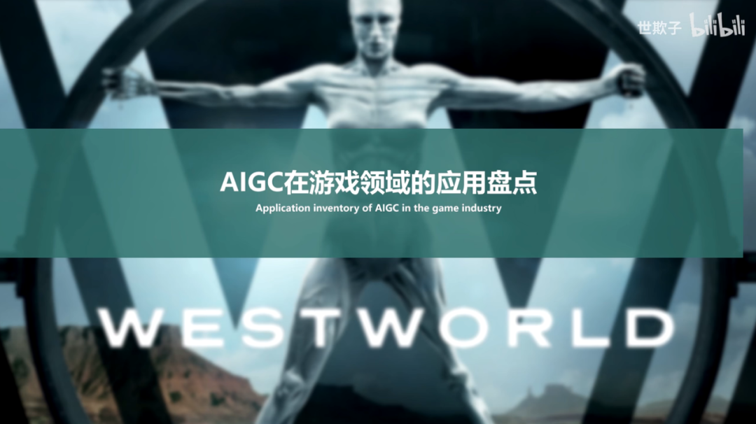 “全要素生成”会是未来的游戏形态吗？一文看懂AIGC在游戏领域的应用_游戏陀螺